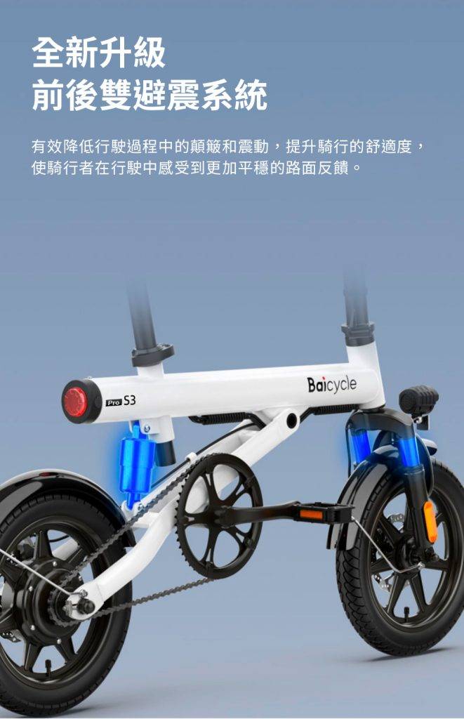 Baicycle S3 PRO 折疊電動自行車 - CARSCAM | 行車王